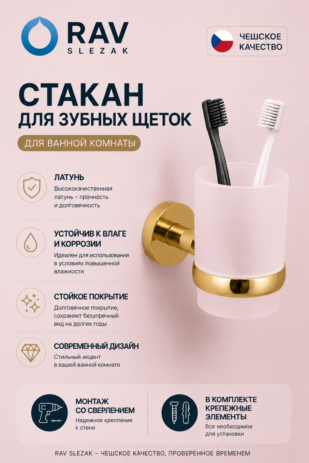 Стакан одинарный стеклянный настенный, цвет золотистый крацованный, RAVSLEZAK, COA0201ZK