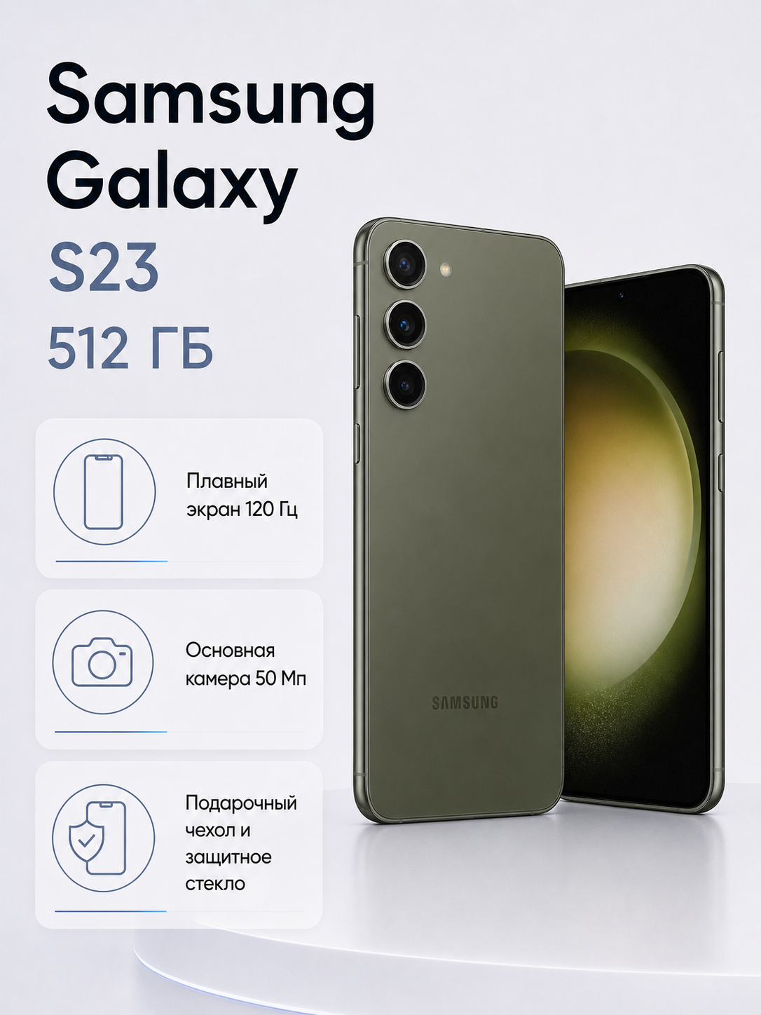 Смартфон Samsung Galaxy S23 512 ГБ, зеленый, версия для рынка Кореи