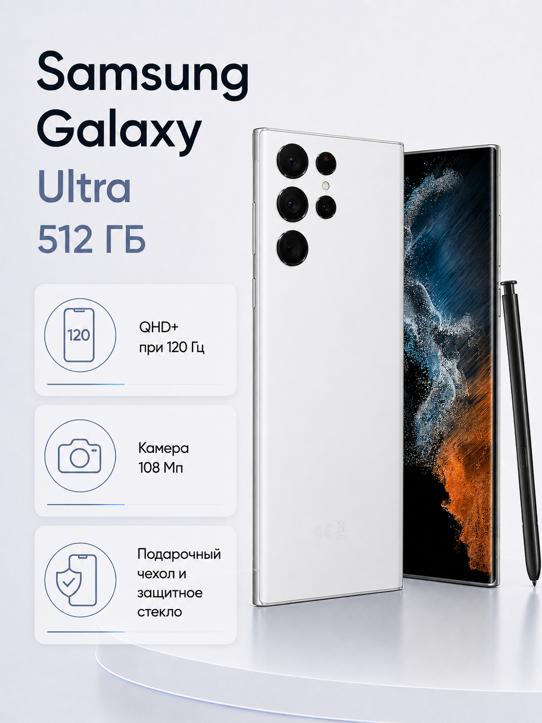 Смартфон Samsung Galaxy S22 Ultra 512 ГБ, белый, версия для рынка Кореи