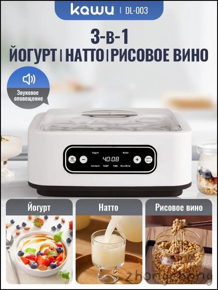 Йогуртница — фото 1