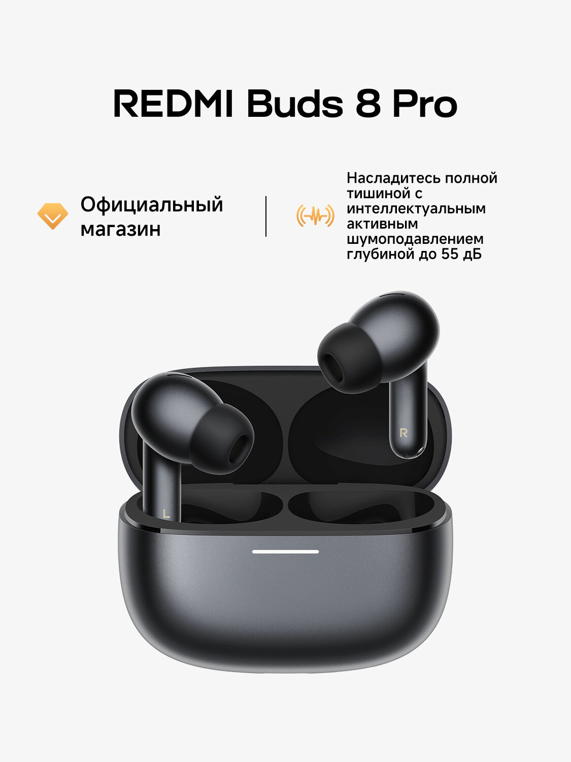 Наушники Redmi Buds 8 Pro Черный