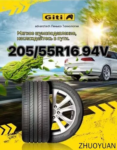Giti Tires Giti Tire F22 205/55R16 94V Шины всесезонные 205/55 R16 94V