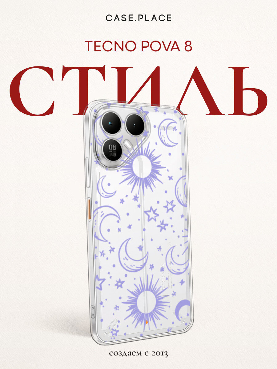 Чехол на Tecno Pova 8 / Текно Пова 8 с принтом Астрологическая симфония, прозрачный