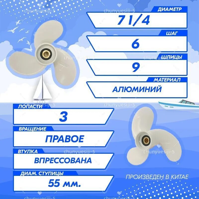 Винт для лодки — фото 1