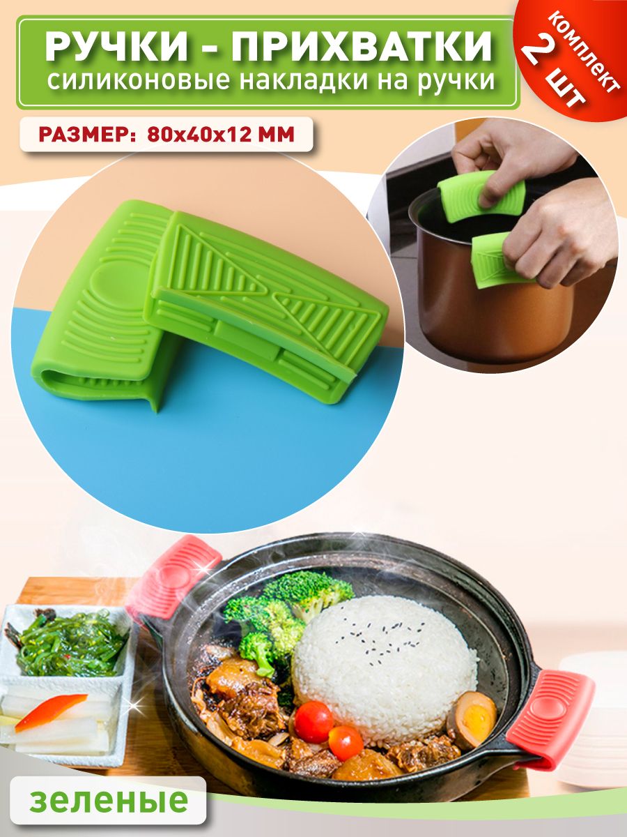 OlLena / Боковые силиконовые ручки для кастрюли, жаропрочные ручки-накладки для казана, черные