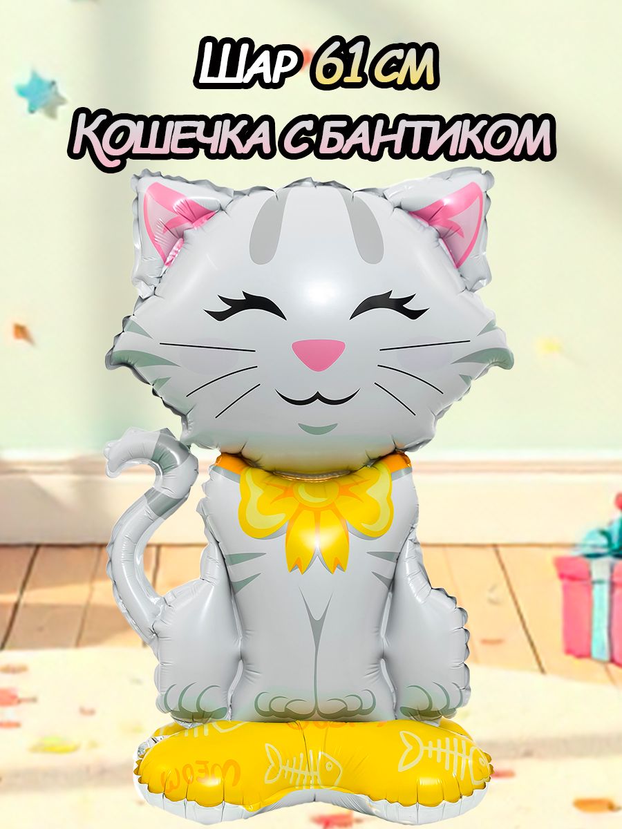 Шар, Кошечка с бантиком, Фигура на подставке, Белый, 1 шт.