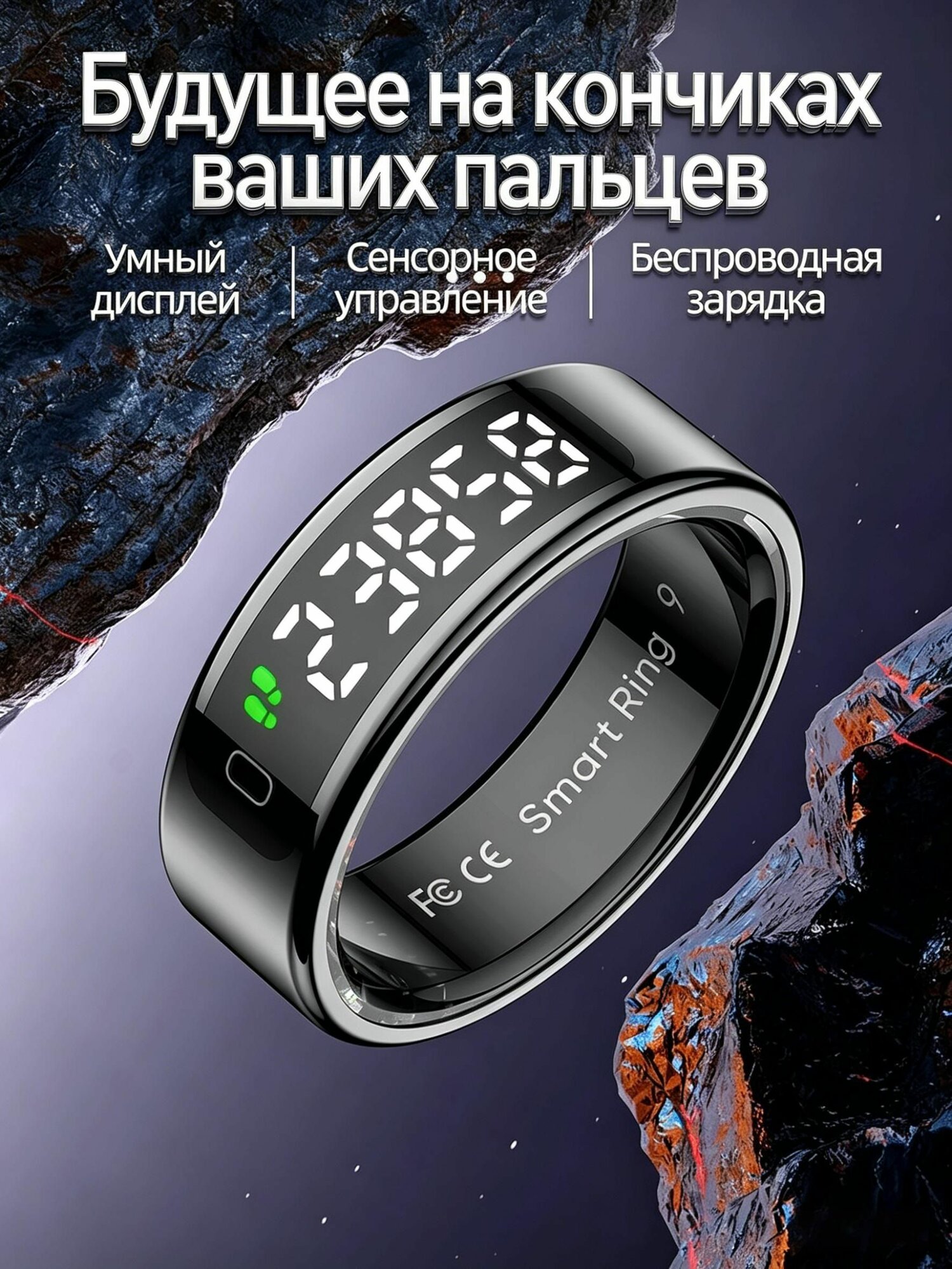 Умное кольцо — фото 1