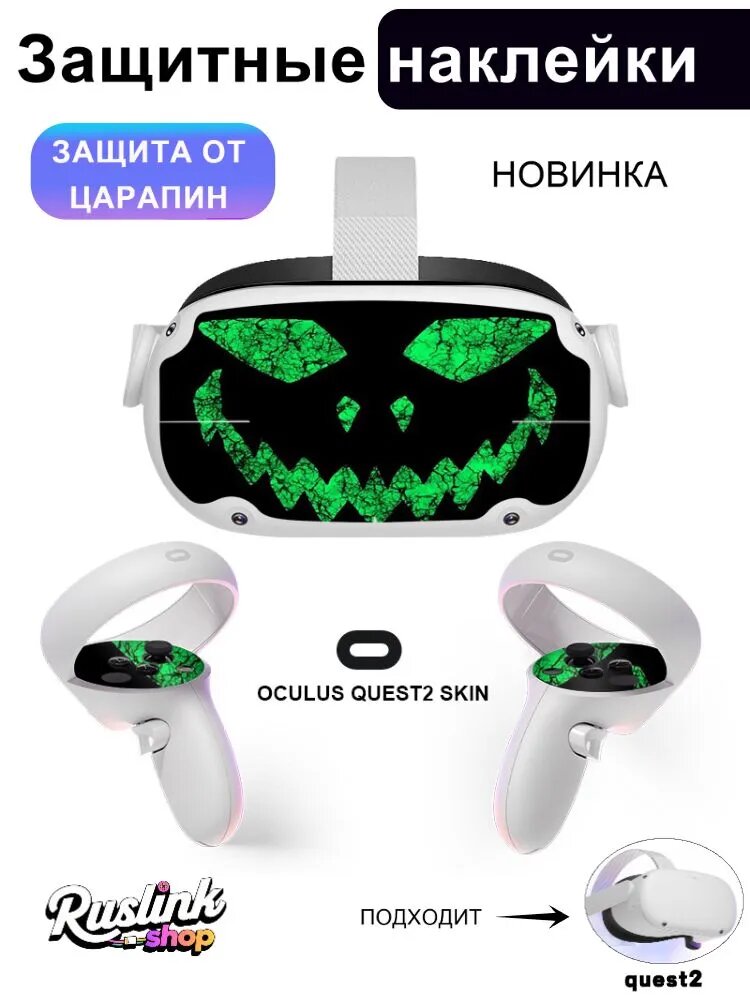 Защитные наклейки для Oculus Quest 2, Силиконовый чехол, Белый/сиреневый