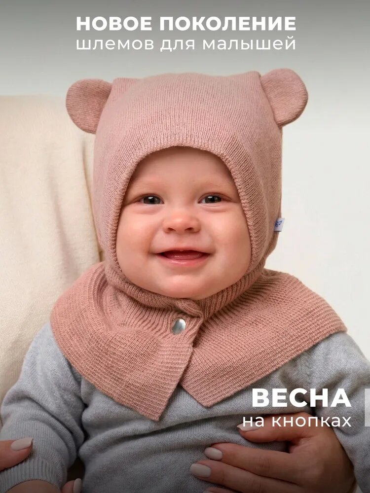 Шапка шлем Журавлик Для малышей с ушками