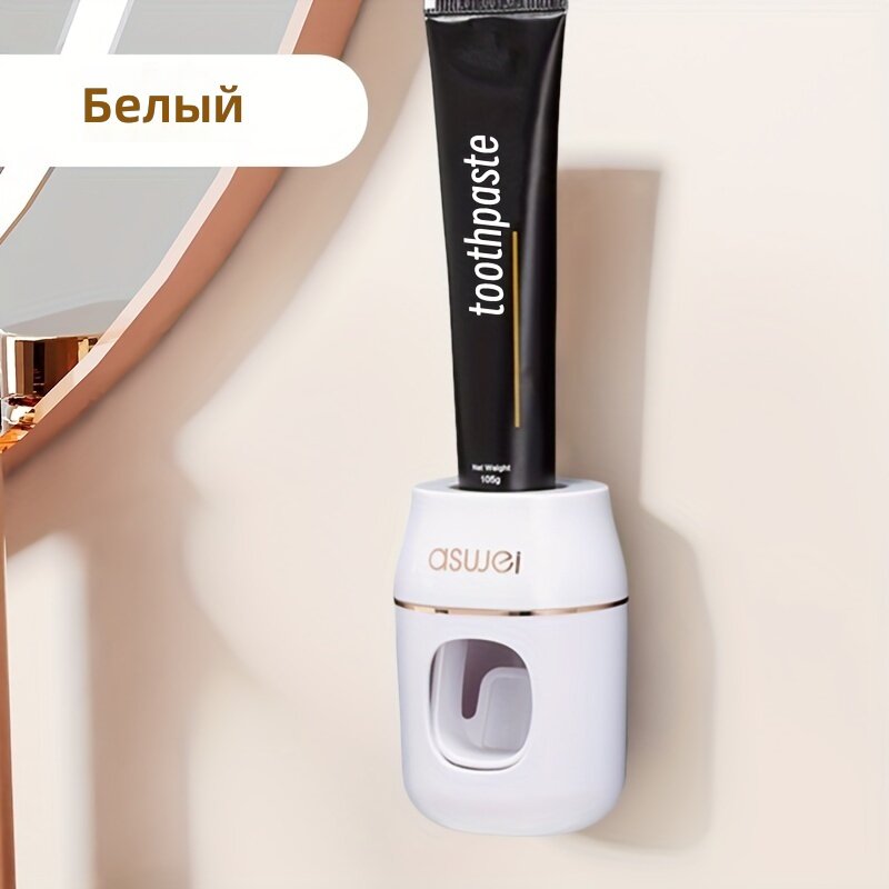 Настенный дозатор для зубной пасты без сверления с держателем для зубных щеток, белый