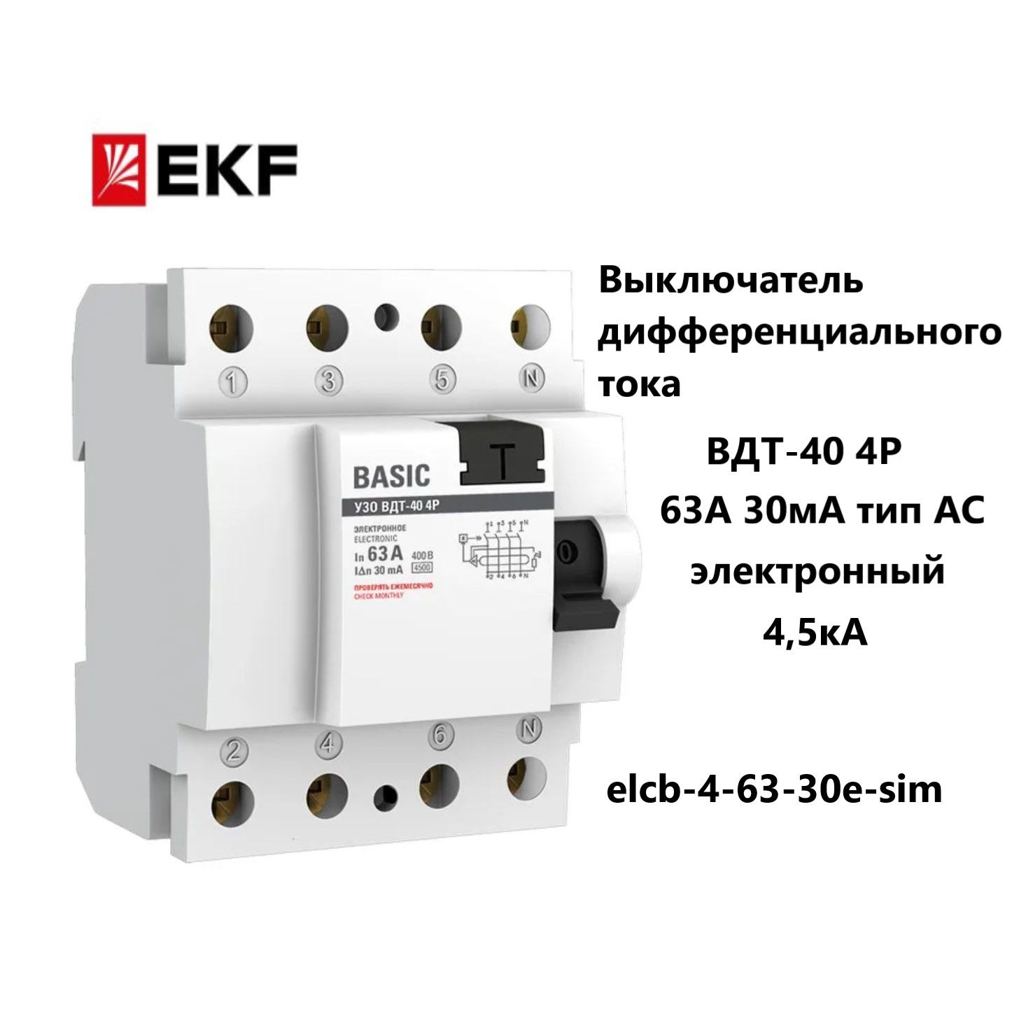 EKF УЗО Выключатель дифференциального тока ВДТ-40 4P 63А 30мА тип АС электронный 4,5кА, арт. elcb-4-63-30e-sim