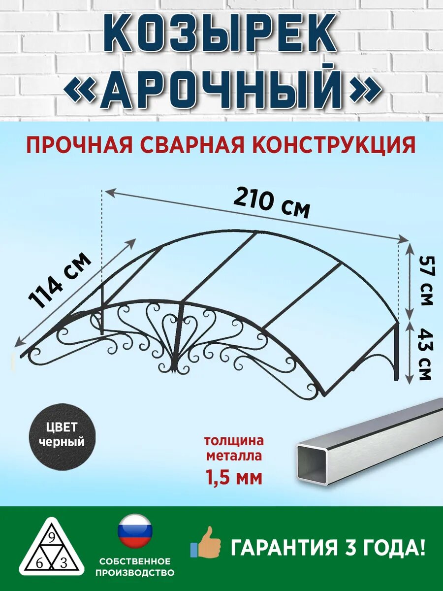 Козырек над дверью