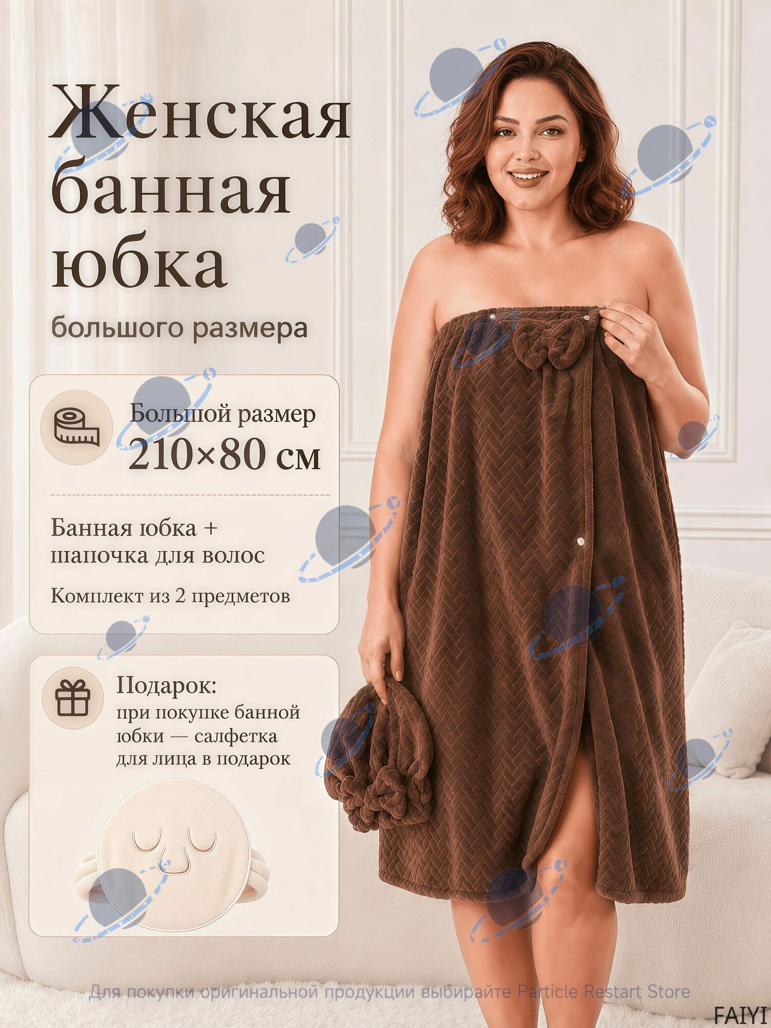 Женский банный килт парео из кораллового флиса, коричневый, 80x210 см, 2 шт, для сауны и бани