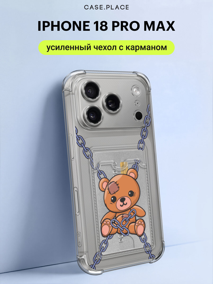 Чехол на iPhone 18 Pro Max (Айфон 18 Про Макс) с картой и принтом Мишка плюшевый