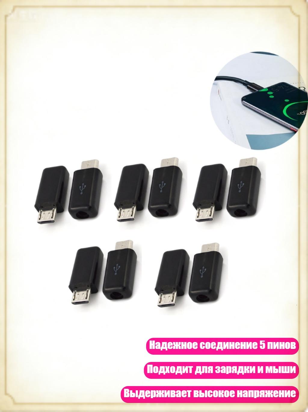 USB 2.0 паяный штекер 5 контактов