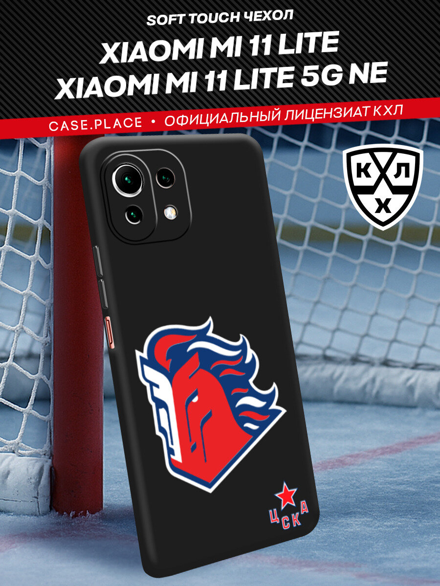 Чехол на Xiaomi Mi 11 Lite/5G NE / Сяоми Ми 11 Лайт/5G NE с принтом "ЦСКА Логотип"