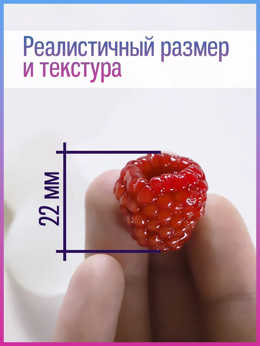 Молд малина х2 — фото 1