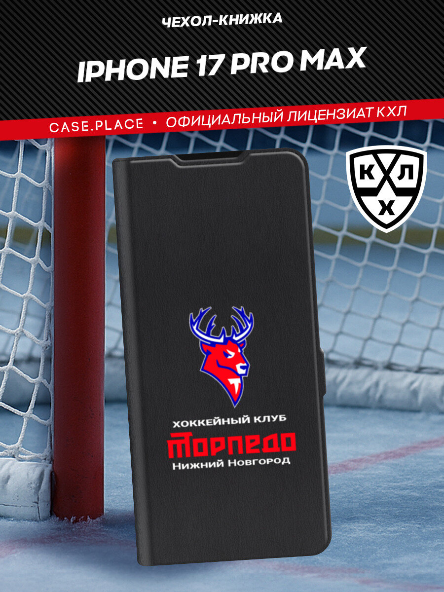 Чехол-книжка на Apple iPhone 17 Pro Max / Айфон 17 Про Макс с принтом "Клуб Торпедо КХЛ", черный