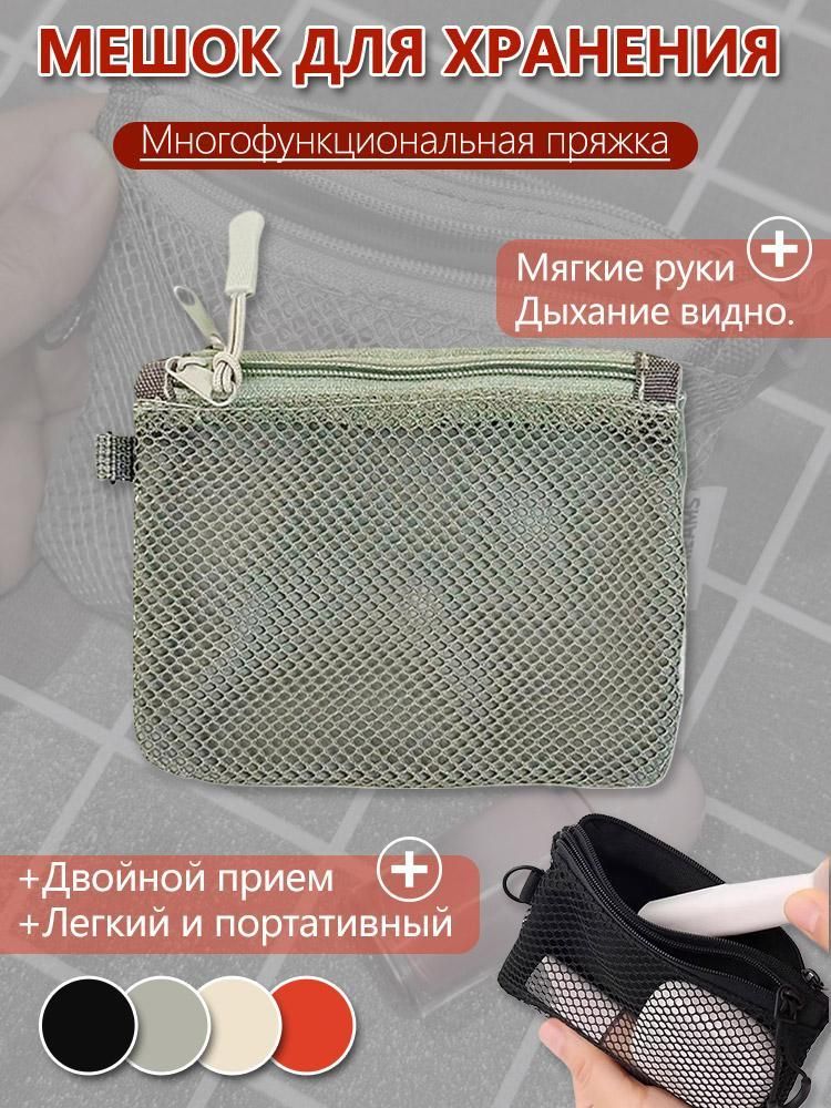 Сумка для хранения на молнии, дышащая сумка хранения, дорожная портативная