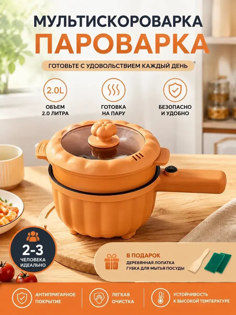 Мультисковорода пароварка от leomax 4 в 1