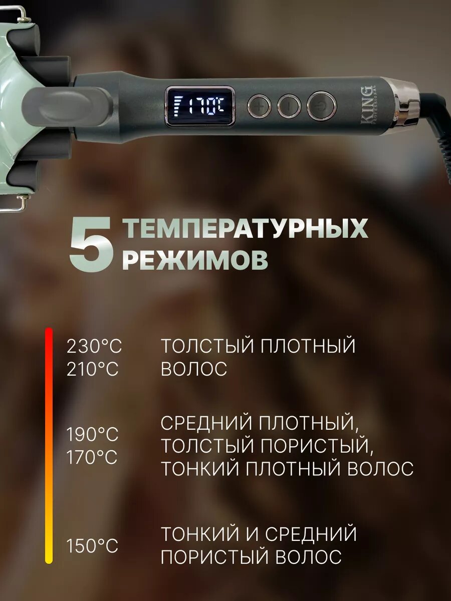 Плойка волна — фото 1