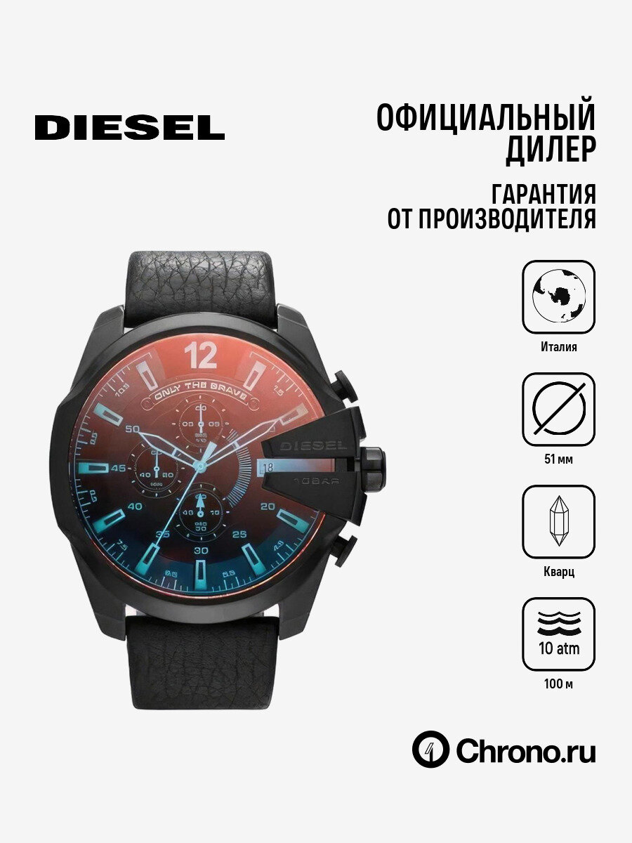  DIESEL Mega Chief
