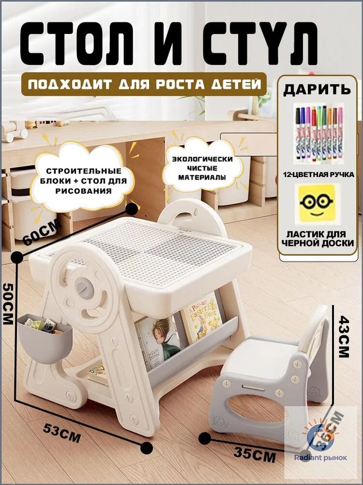Комплект детской мебели стол и стул для рисования и учебы, регулируемый по высоте, светло-бежевый
