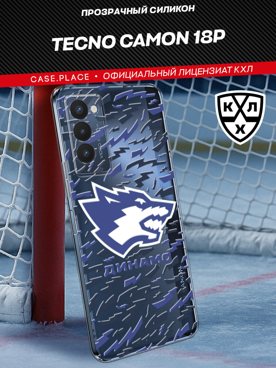 Чехол на Tecno Camon 18P / Текно Камон 18П с принтом "КХЛ Синий волк"