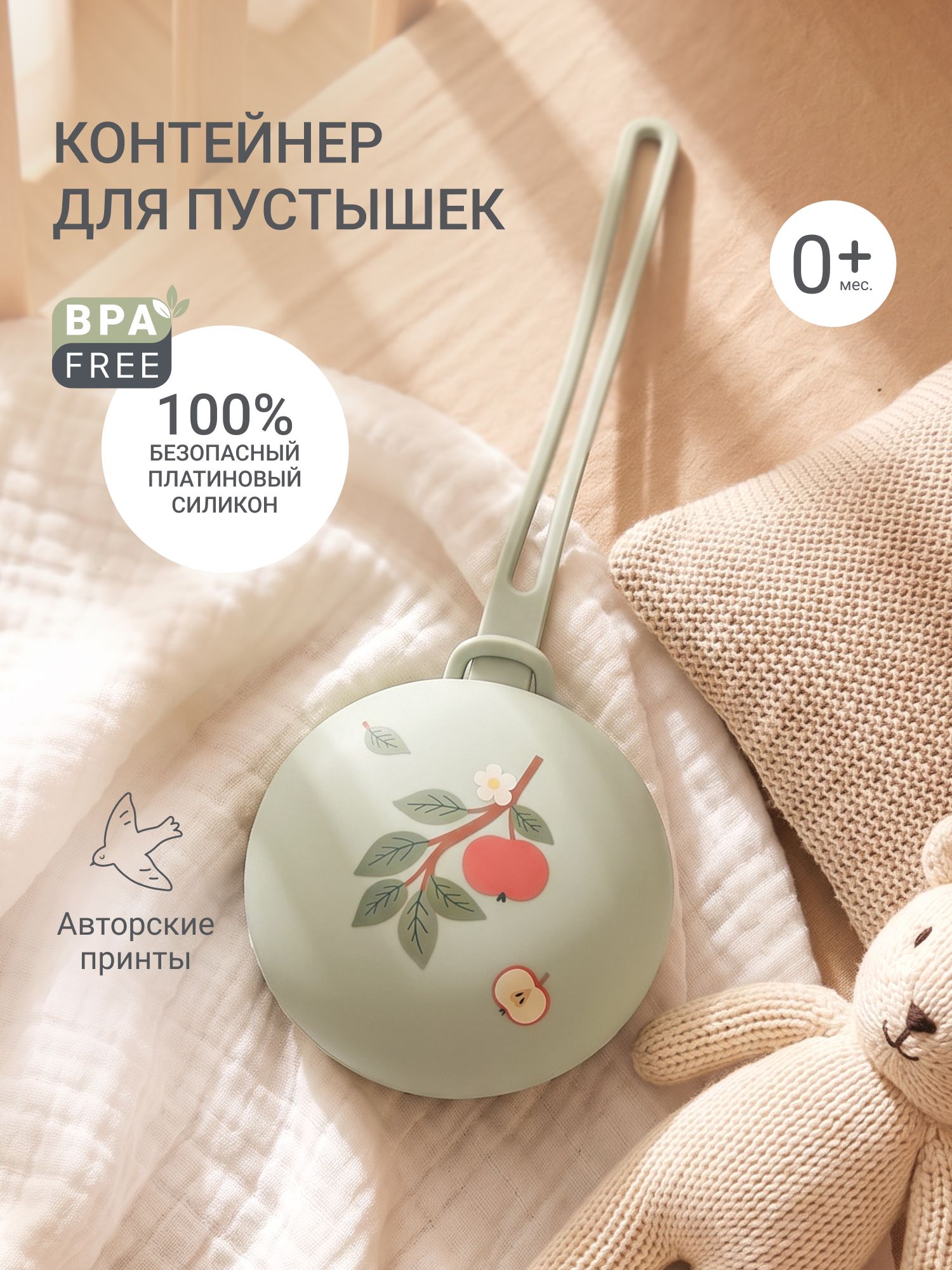 Контейнер для хранения пустышки edda, футляр для соски и пустышки, Яблоки