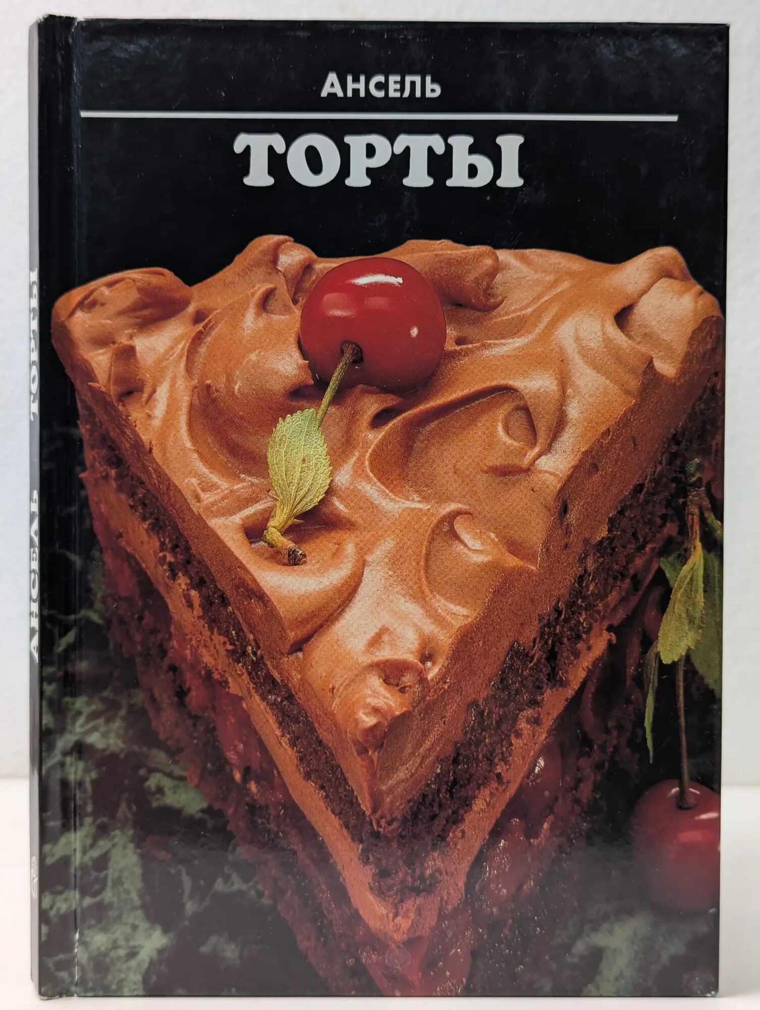 Торты Ансель 1994
