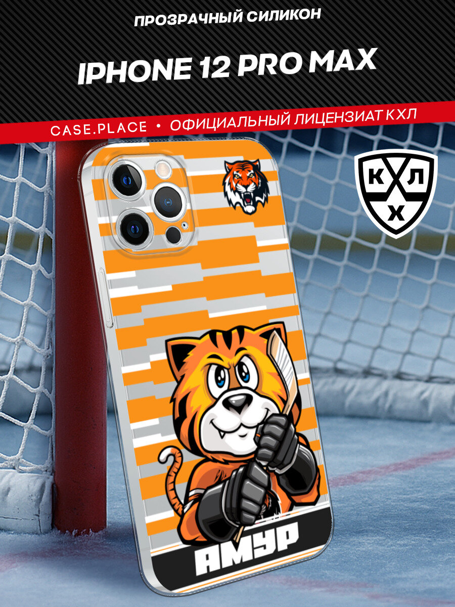 Чехол на Apple iPhone 12 Pro Max / Айфон 12 Про Макс с принтом КХЛ Маскот Амур, прозрачный