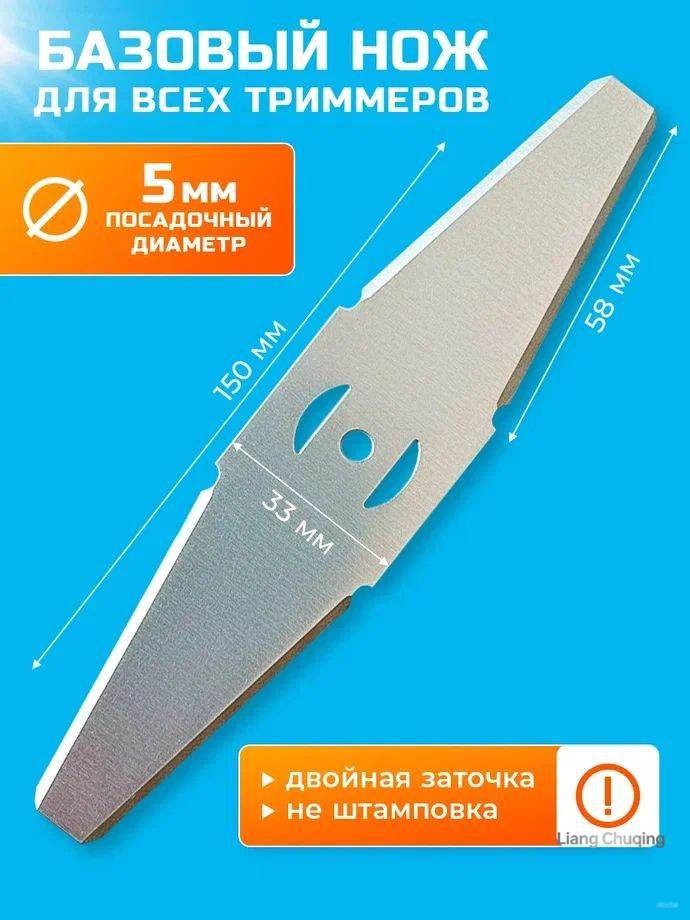 Ножи для триммера аккумуляторного 10шт.