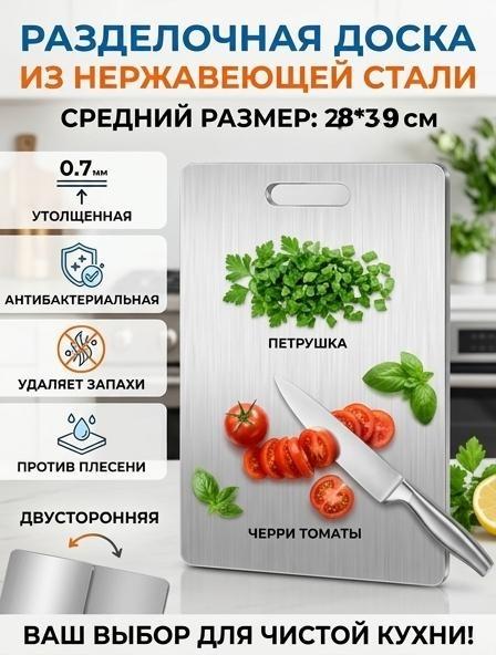 Сувенирная разделочная доска