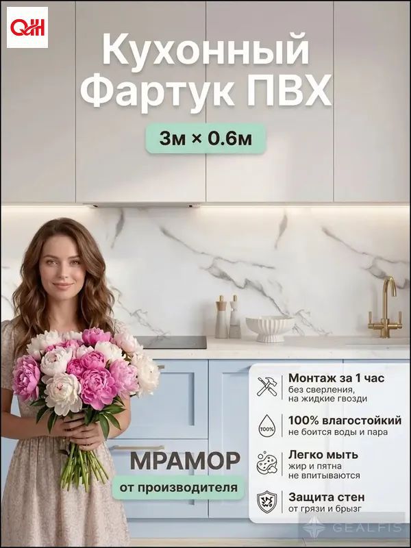 Фартук кухонный настенный ПВХ влагостойкий под мрамор. Интерьерная панель для декора кухни и ванной 3000х600 мм