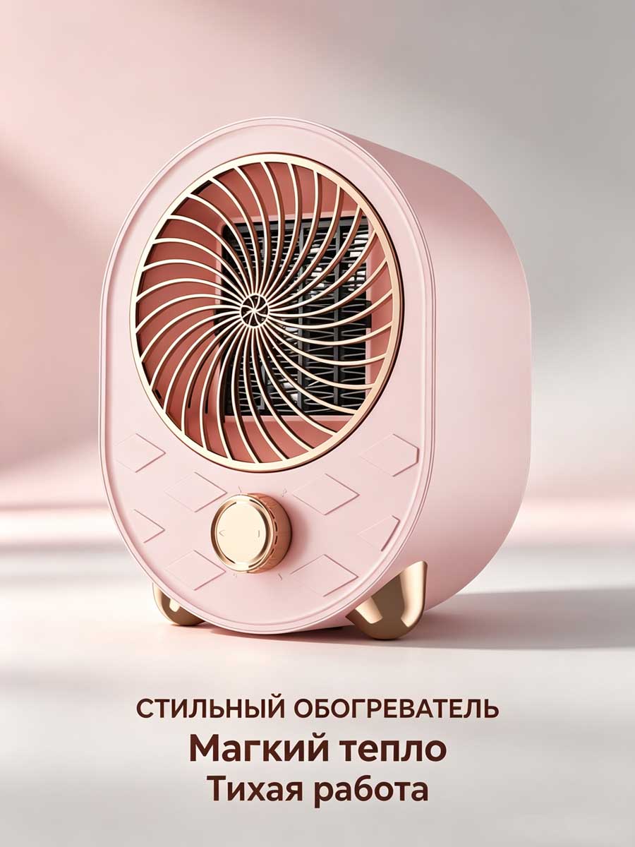 Компактный обогреватель для дома, офиса и учёбы