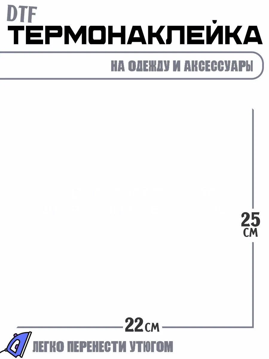 Термонаклейка адекватность мое второе имя