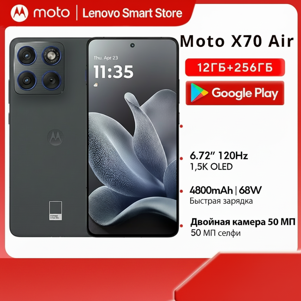 Смартфон Motorola Moto X70 Air, 12/256ГБ, global