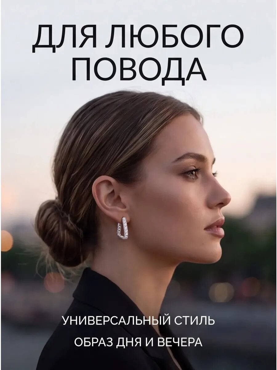 Серьги