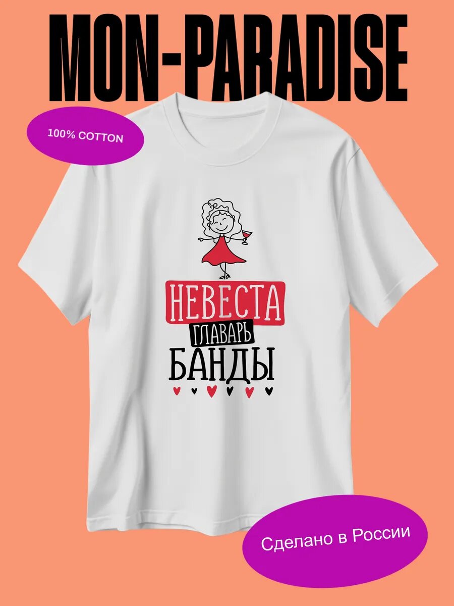 Футболка