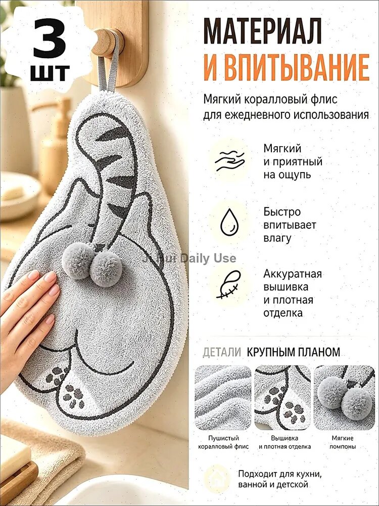 Полотенце кухонное 19x28 3 шт махровая фактура корал-флис серый