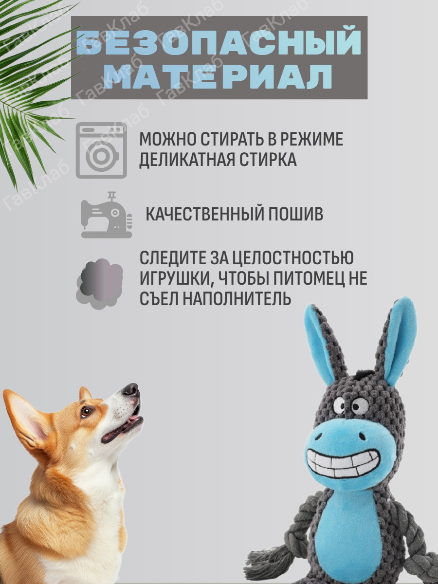 Игрушка для собак — фото 1