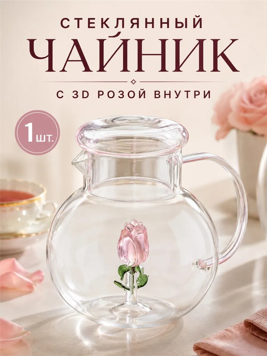 Графин с фигуркой розы внутри