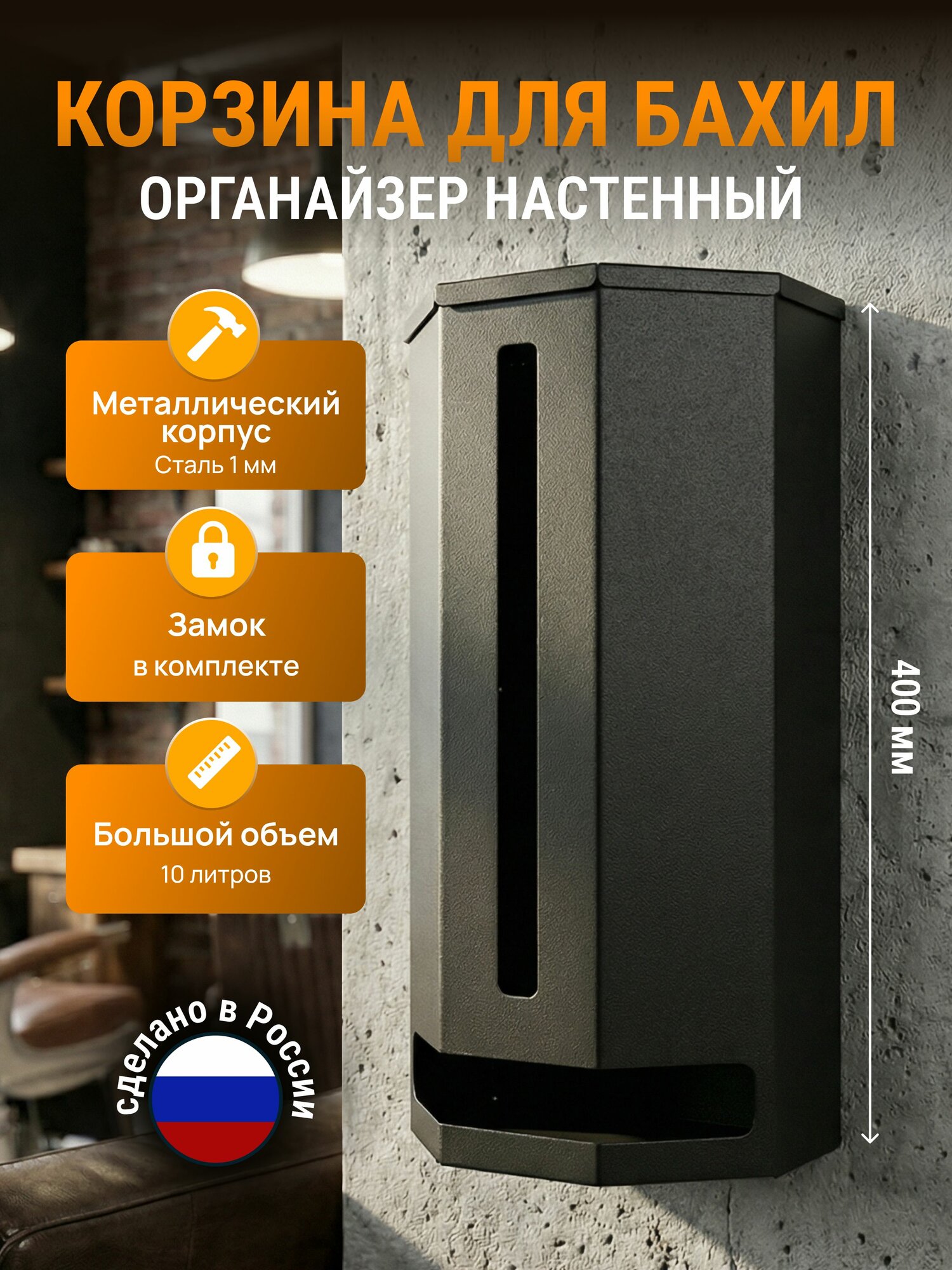 Диспенсер (корзина, органайзер) для бахил и пакетов с замком. Нержавеющая сталь.