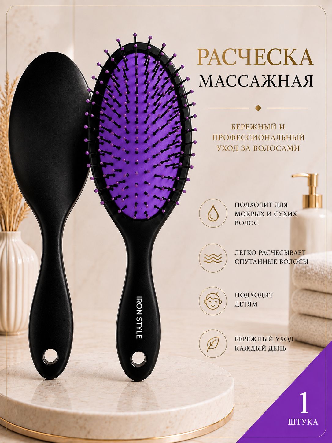Массажная расческа для волос, щетка, массажка