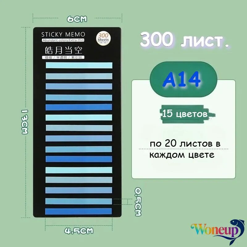 Бумага для заметок 1 шт, листов: 300