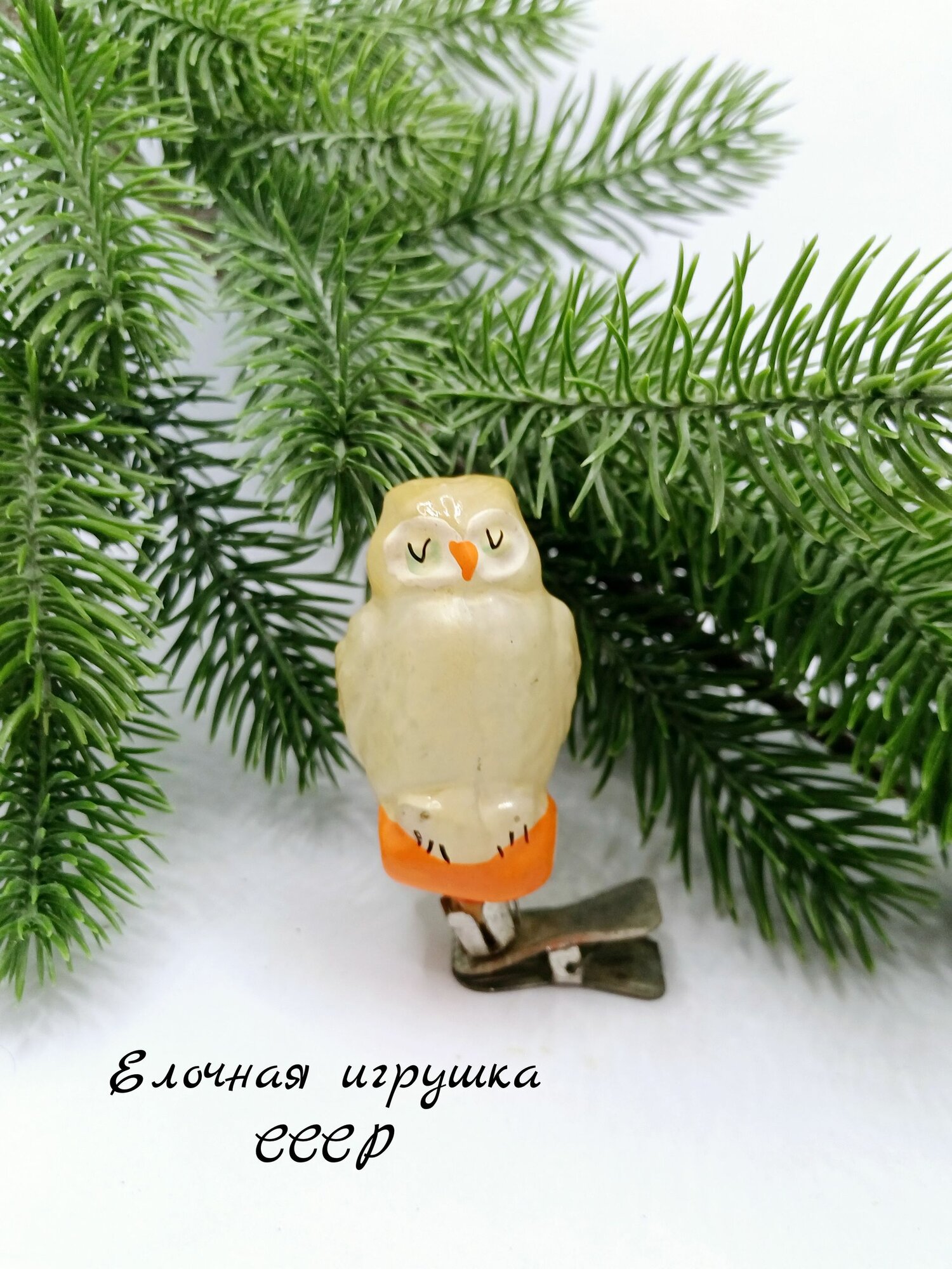 Елочная игрушка на прищепке Сова / Филин винтажная, стекло, СССР