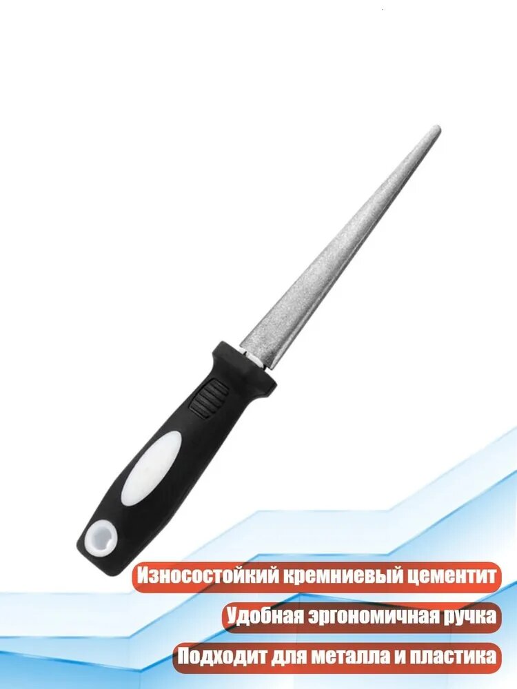 Напильник полукруглый малый с алмазным напылением