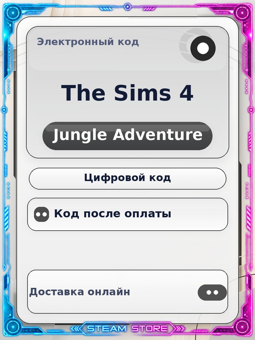 Игра The Sims™ 4 Jungle Adventure (EA) для ПК (macOS), электронный ключ EA App, регион все страны