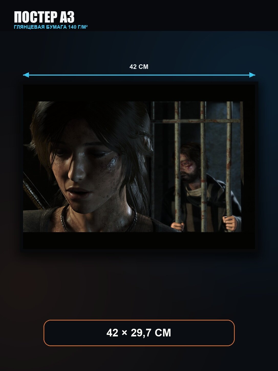 Плакат Tomb Raider Эпизоды — динамичная игровая композици A3