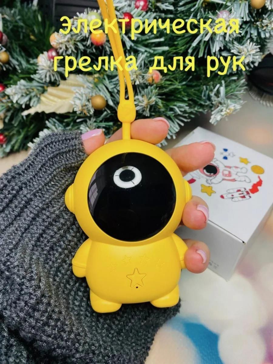 Портативная электрогрелка
